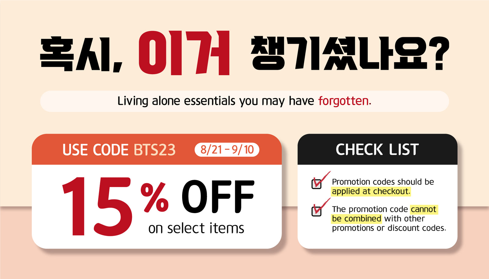 Back to School - Living alone essentials — H Mart Manhattan Delivery