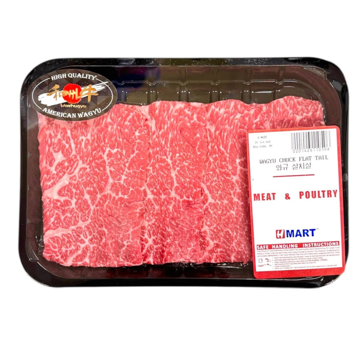 Wagyu Chuck Flat Tail 0.26lb — H Mart Manhattan Delivery