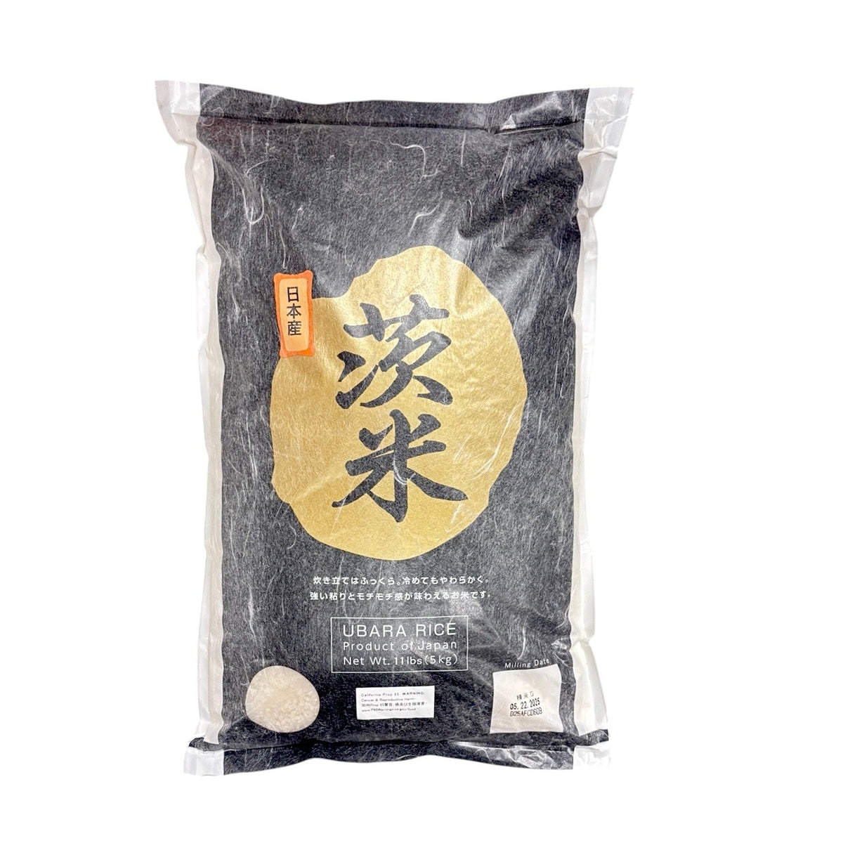 Hyakushoichiba Ubara Rice 11Lb — H Mart Manhattan Delivery