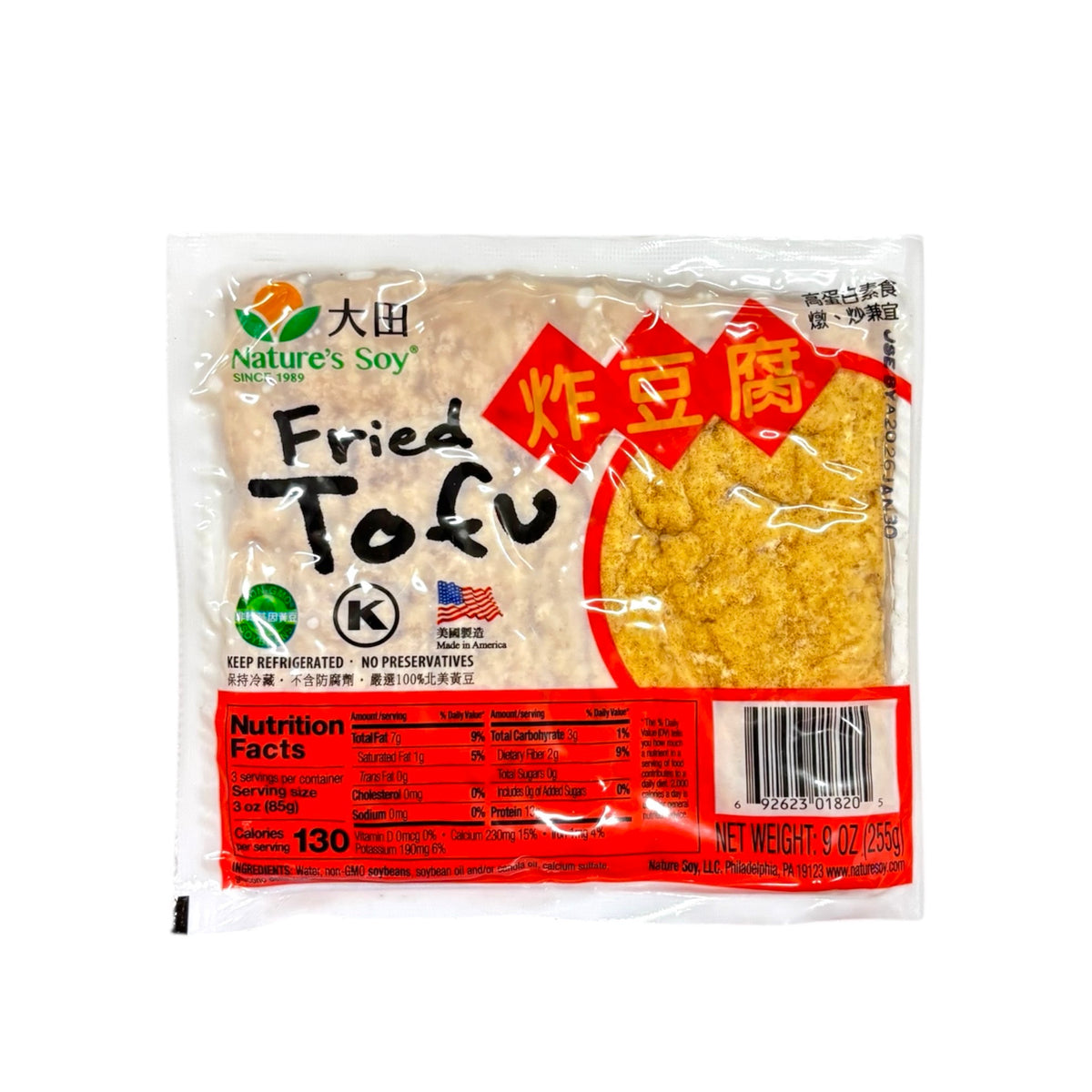 Natures Soy Fried Tofu 9Oz — H Mart Manhattan Delivery