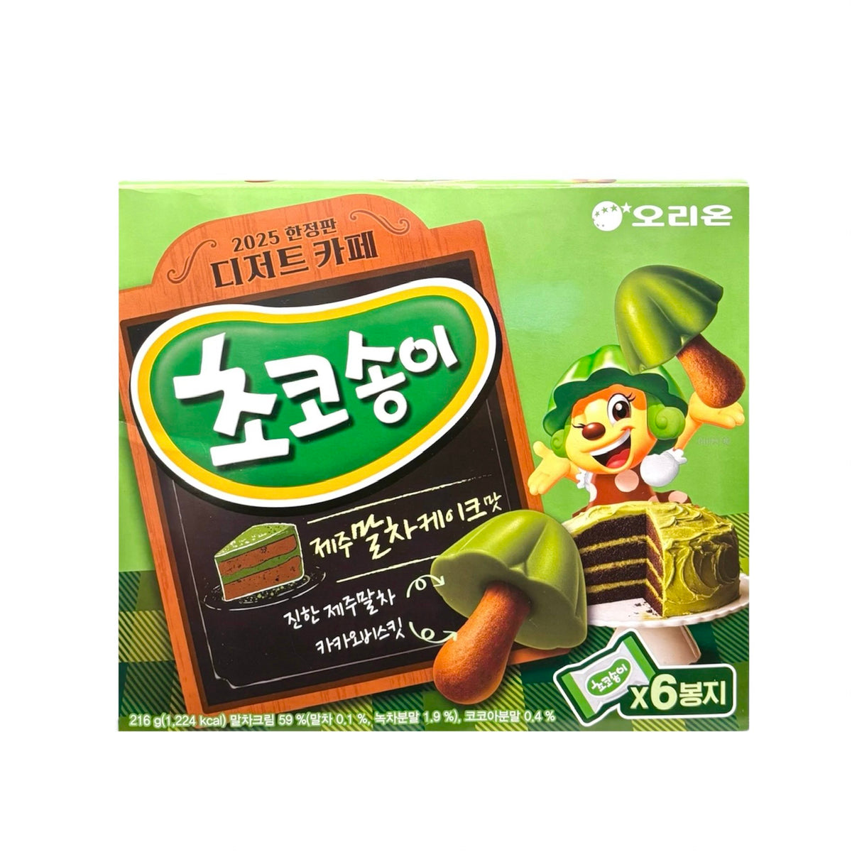 Orion Choco Songe Matcha Cake 7.61oz — H Mart Manhattan Delivery