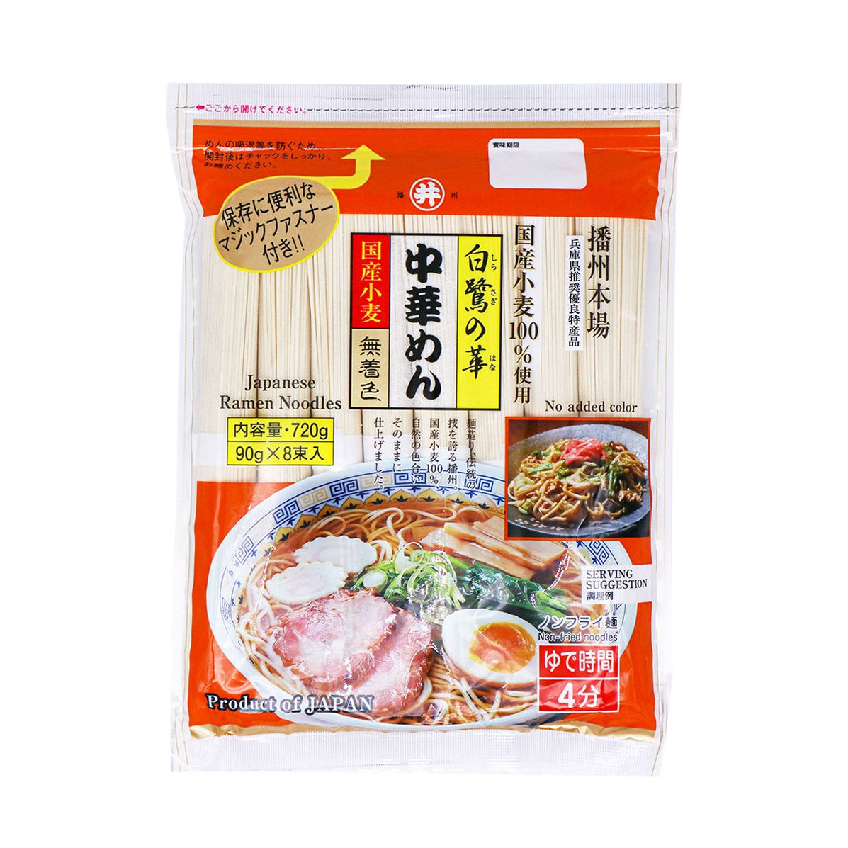 Shirasaginohana Ramen Noodle 25.39oz - H Mart Manhattan Delivery